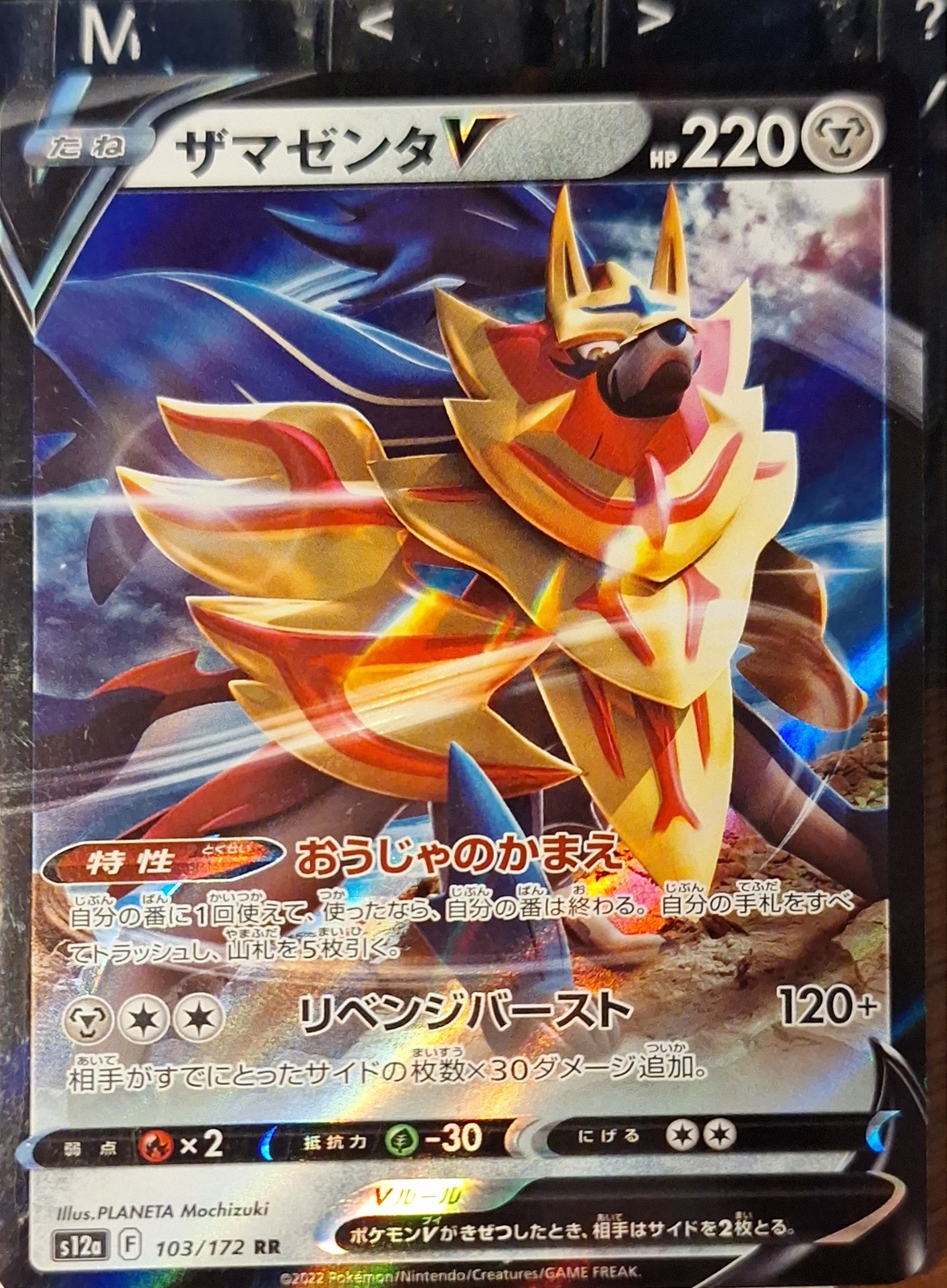 Sword & Shield VSTAR Universe Japanese Zamazenta V | eBay