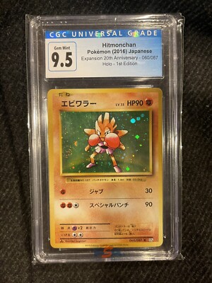 Hitmonchan CGC 9.5 Gem Mint 060/087 Japanese 20th Anniv CP6 1st Edition ...