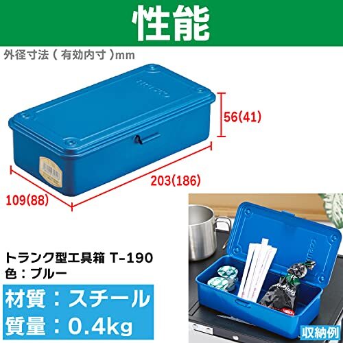 TRUSCO Trunk Type Tool Box 203X109X56 Blue T-190 Alloy steel, Water ...