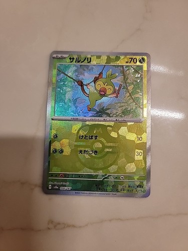 Grookey (Master Ball Foil) 006/187 Sv8a: Terastal Fest Ex Holo ...