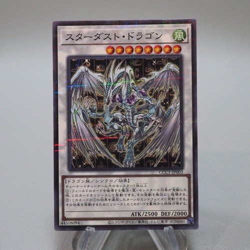 Yu-Gi-Oh Dragon Poussière d'Etoile CCC1-JP003 COCO'S Promo Parallèle COMME NE... | eBay