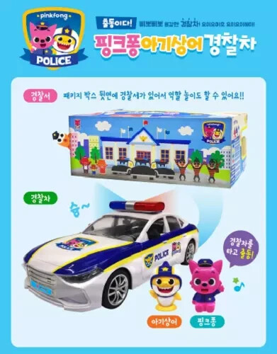 Pinkfong Baby Shark Police Car +2 Figures 5 Korean Songs/K-Toy | eBay