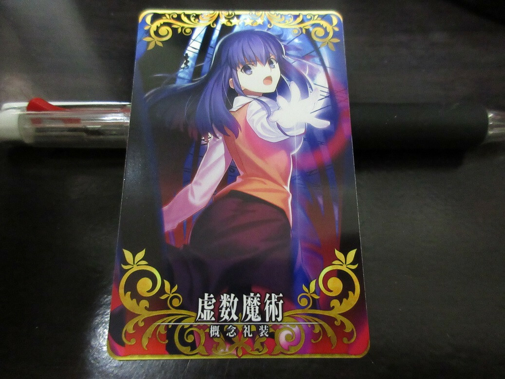 FGO Fate Grand Order Arcade Card Craft Essence SAKURA MATOU | eBay