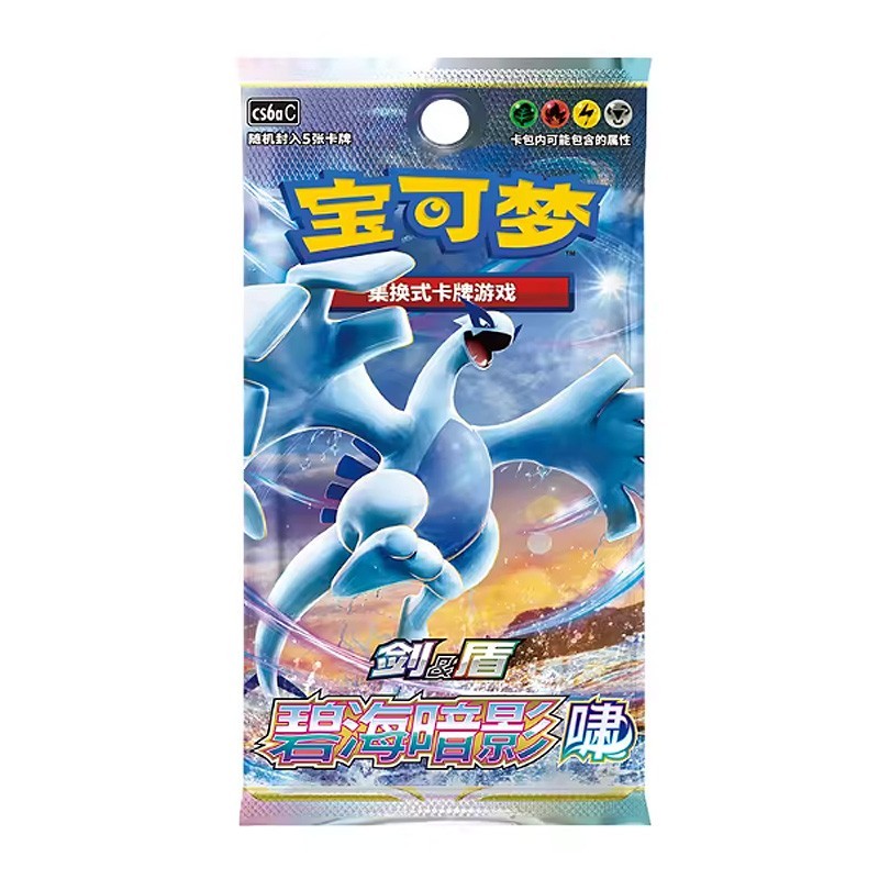 Pokemon Azure Shadow Roar - Booster Pack TCG Original China 1 Piece New ...