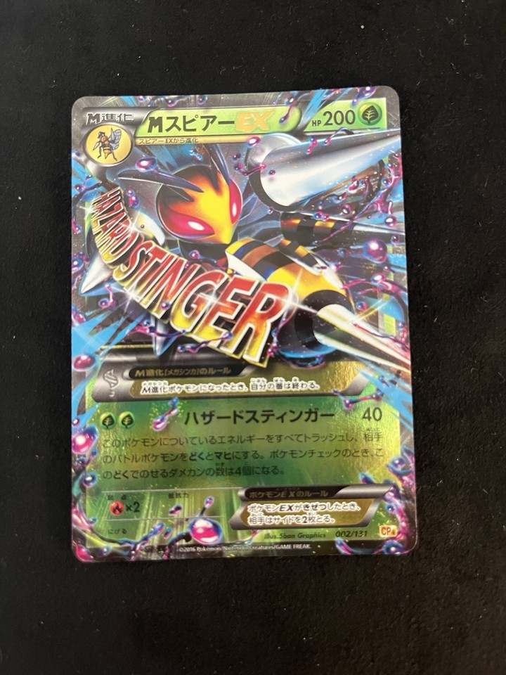 Pokemon Mega M Beedrill - EX CP 002/131 CP4 Japanese Champion Pack NM | eBay UK
