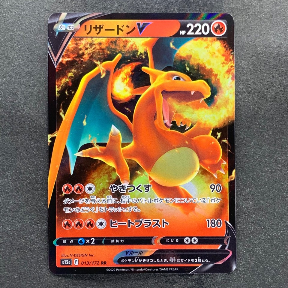 NM 3 card Charizard V RR 013/172 014/172 015/172 Pokemon 680 | eBay