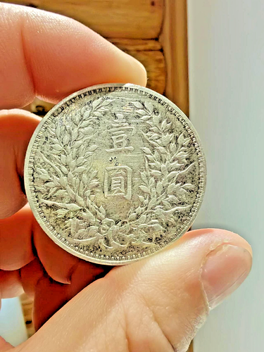 $300 CHINESE ANTIQUES 1914 REPUBLIC OF CHINA 1 YUAN fat man DOLLAR ...