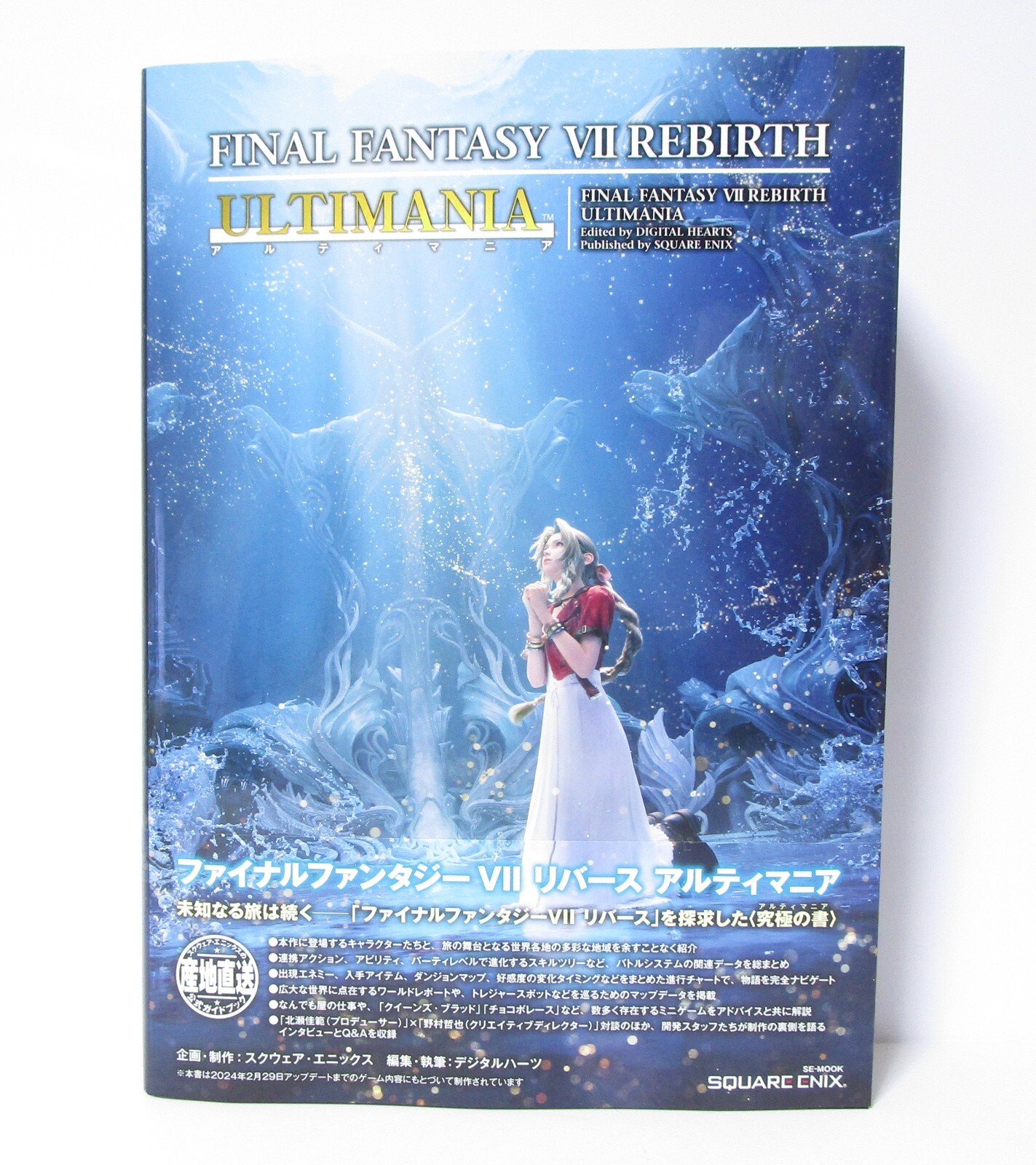 Final Fantasy VII Rebirth Ultimania Guide Book | eBay