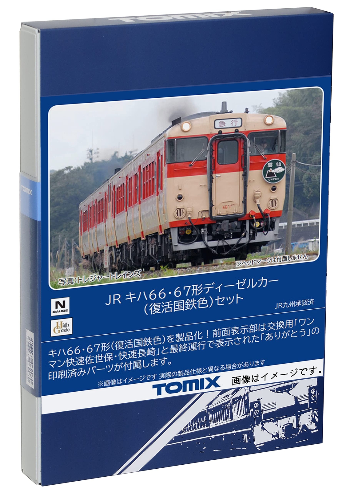TOMYTEC TOMIX N Gauge JR Kiha 6667 Type Revival JNR Color Set 98124 ...