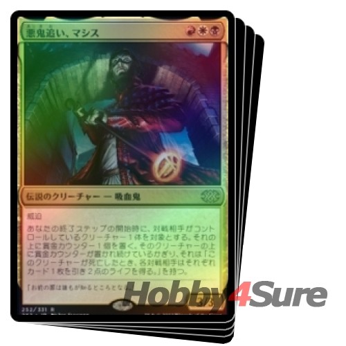 Foil Japanese Mathas, Fiend Seeker X4 M/NM Magic MTG Double Masters ...
