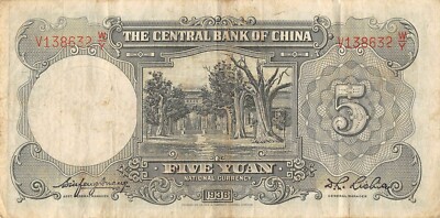 China 5 Yuan 1936 Series V - W/Y Circulated Banknotes TX6 | eBay