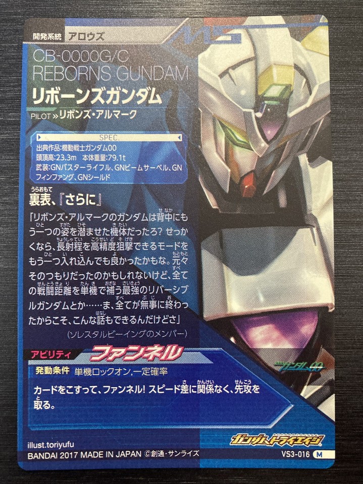 Ribbons Gundam VS3-016 00 Metal Rare Gundam Try Age Card Japanese | eBay