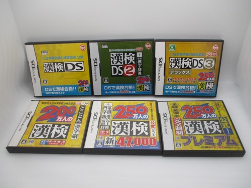 Kanken DS, DS2, DS3 Deluxe, 200mannin no Tokoton Kanji, 250Mannin, Premium Japan | eBay