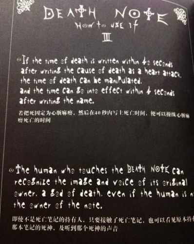Death Note Rules 7