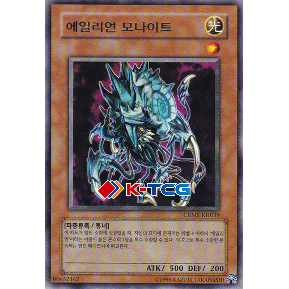 Yugioh Card "Alien Ammonite" CRMS-KR039 Korean Ver Rare | eBay