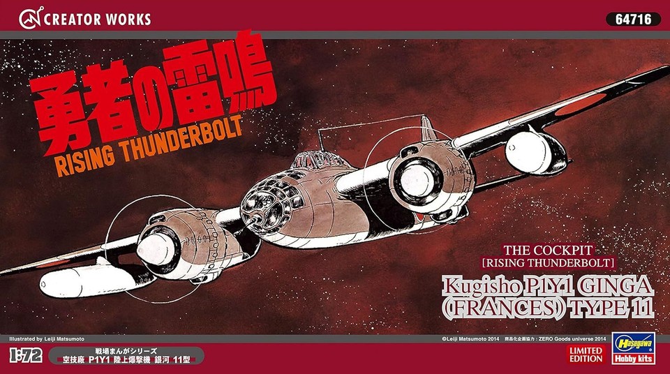 Hasegawa Creator Works Series Brave Thunder Aircraft Factory P1Y1 Land ...