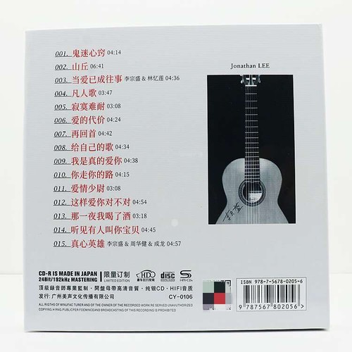 Chinese Singer Jonathan Lee 哲理音乐Music CD Album 100％ Sliver Test Disc ...