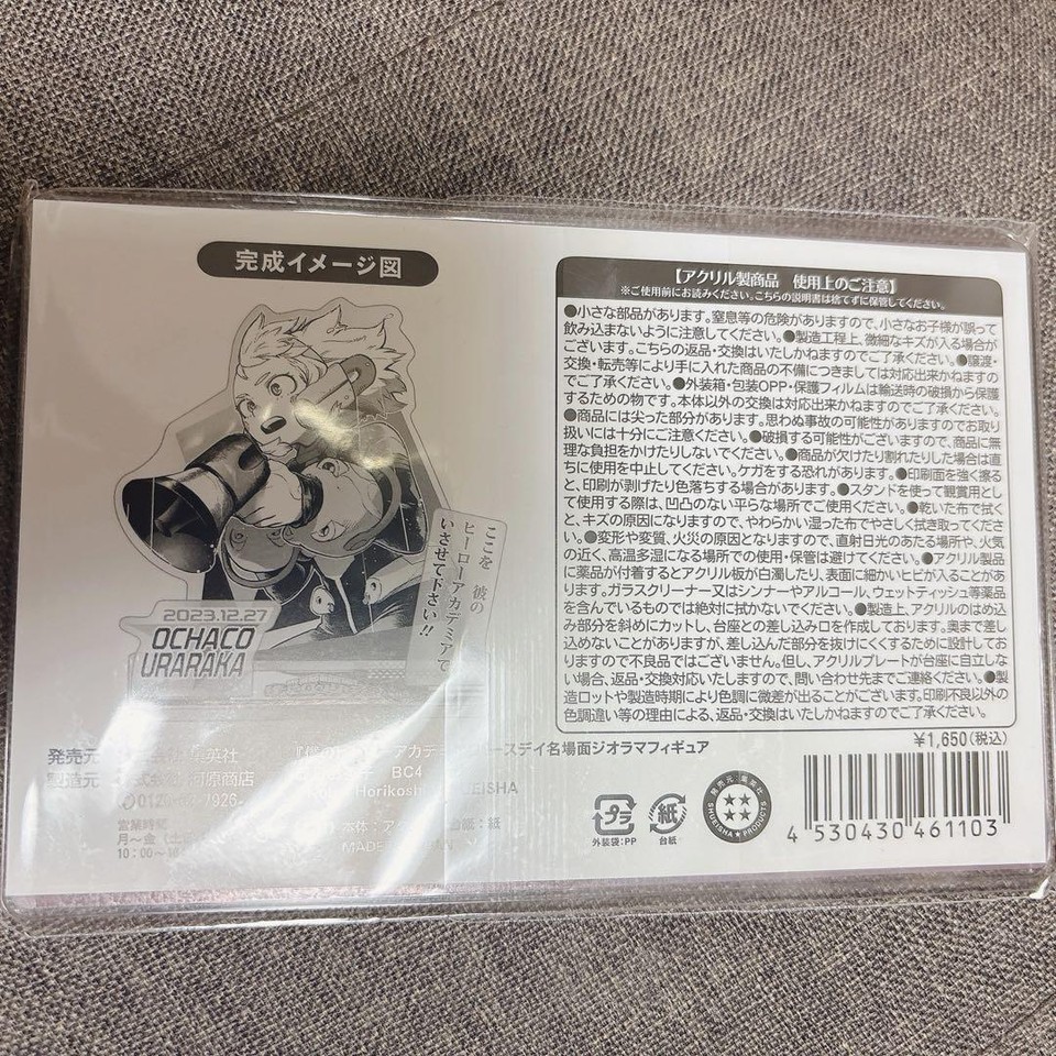 my Hero Academia Possible Ochako Birthday | eBay