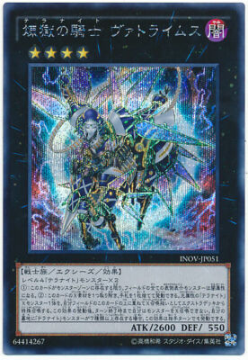 INOV-JP051 - Yugioh - Japanese - Darktellarknight Batlamyus - Secret | eBay