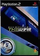 Ps2 Software The Yamae Line Train Simulator Real | eBay