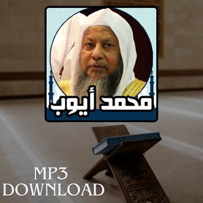 Muhammad Ayoub The Holy Quran in Full Link - ÿ™ÿ≠ŸÖŸäŸÑ ÿßŸÑŸÇÿ±ÿ¢ŸÜ ...