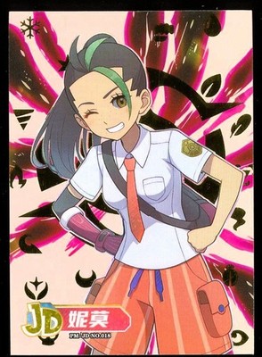 Pokemon Elf Eif Origin Collection JD 18 GOLD EDGE #'d 139/168 Nemo | eBay