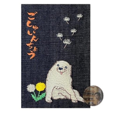 Senshu Embroidery Takumi Series Goshuincho Notebook Dog & Dandelion ...