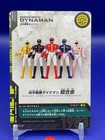 KAGAKU SENTAI DYNAMAN CHOGOKIN Card - Super Sentai Series 1983 R-007 | eBay