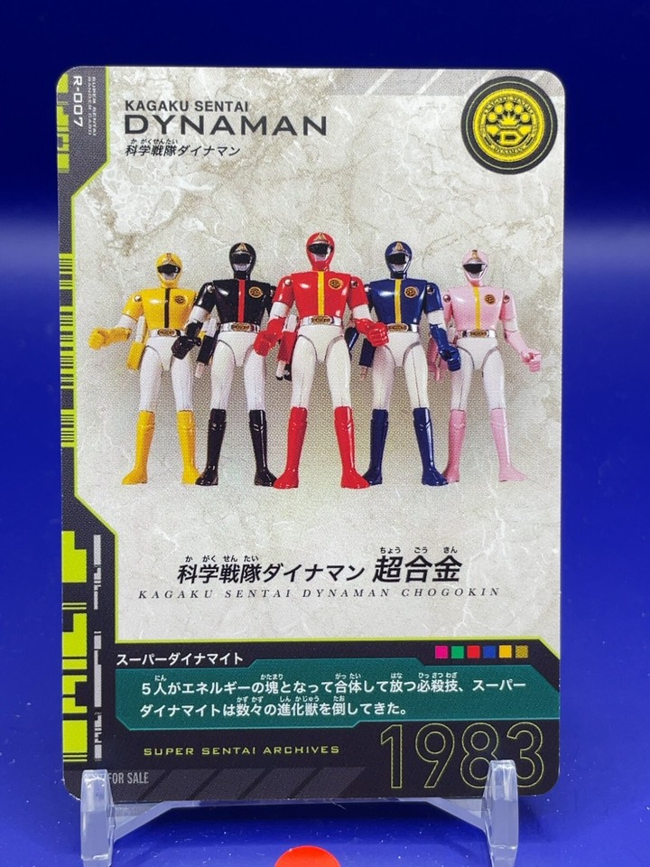 KAGAKU SENTAI DYNAMAN CHOGOKIN Card - Super Sentai Series 1983 R-007 | eBay