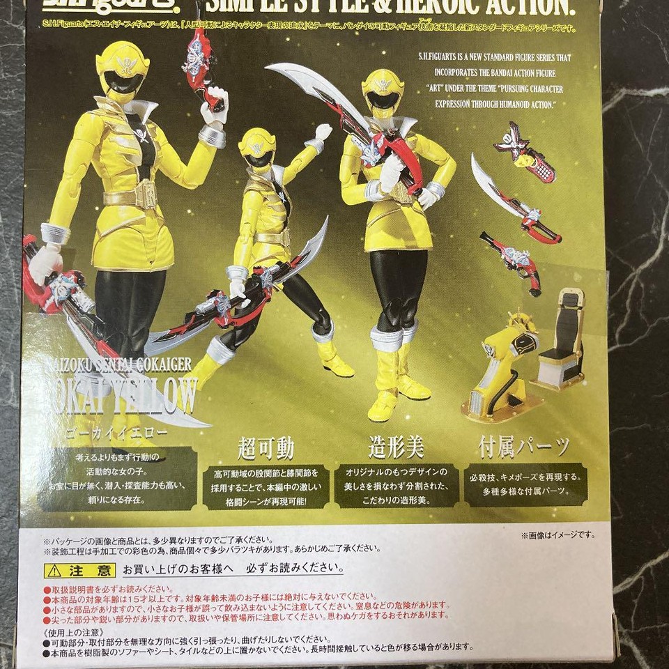 Bandai S.H.Figuarts Kaizoku Sentai Gokaiger Gokai Yellow Action Figure ...