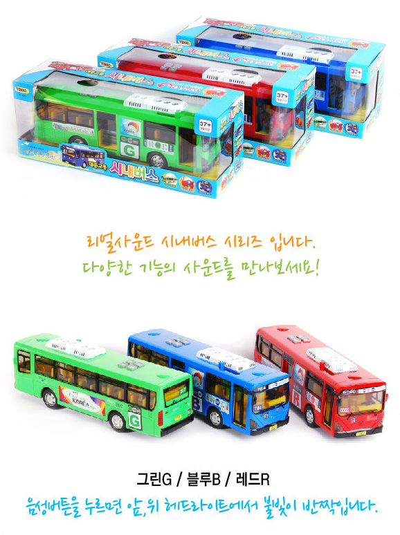 Korean City Bus Miniature Replica Model Diecast Toy Public Transit Bus ...