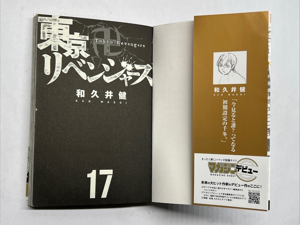 TOKYO MANJI REVENGERS 21 Volume Manga Comics set Japanese Language ...