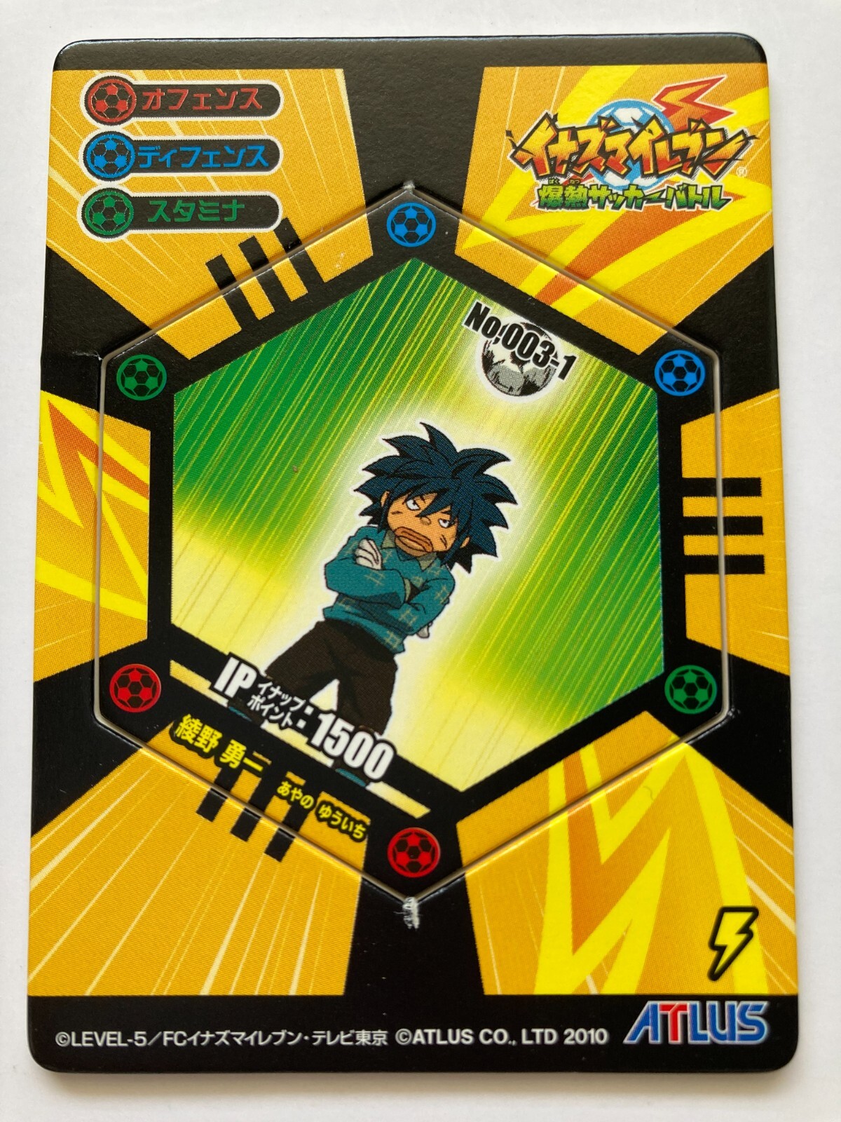 Inazuma Eleven Cards Yuichi Ayano TCG CCG Japanese Japan Manga Anime ...