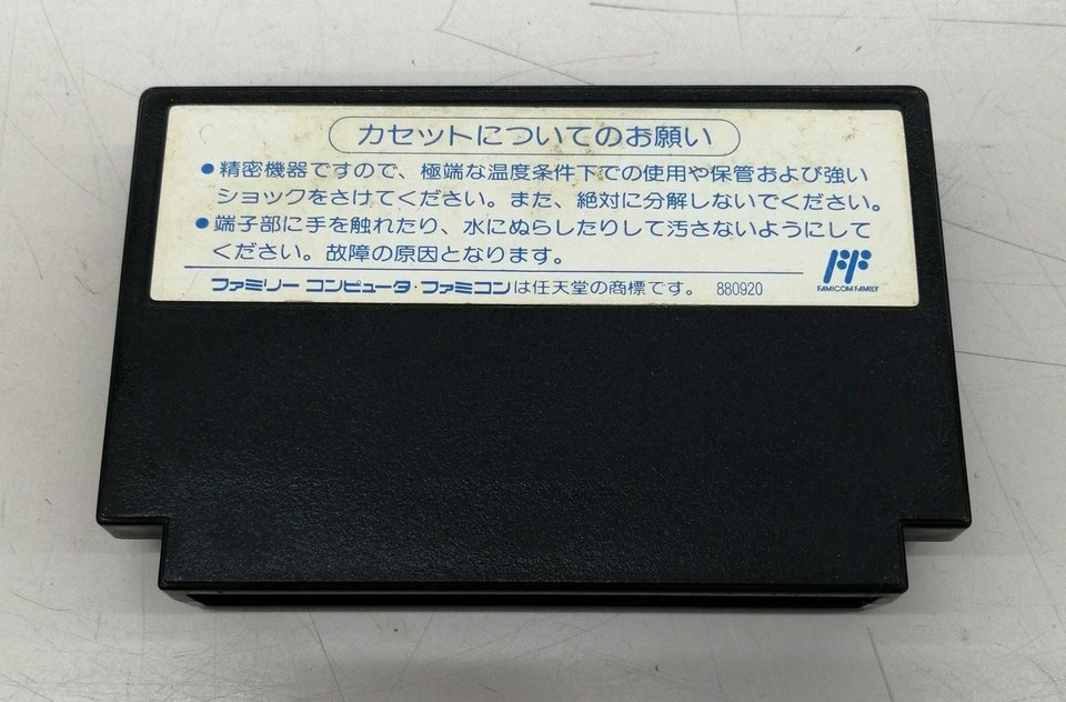 Famicom Software Model Ninja Ryukenden Iii Tecmo FI310 | eBay Australia