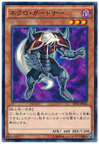 SPTR-JP046 - Yugioh - Japanese - Necro Gardna - Common | eBay