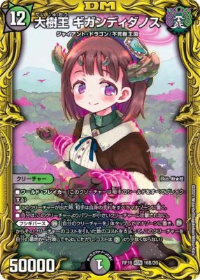 Duel Masters TCG Kaijudo Great Tree King Gigandi Danos Holo RP19 KGM ...