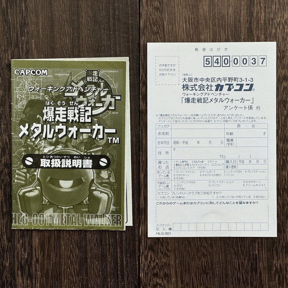 Capcom 1998 Bakusou Senki Metal Walker Green Virtual Pet Complete Box ...