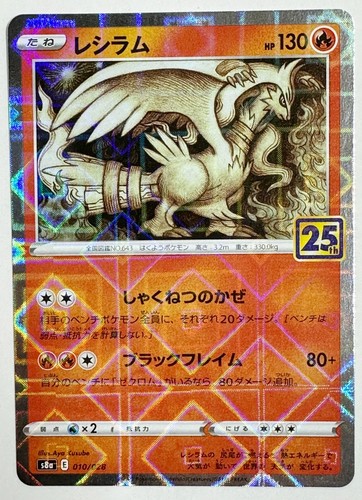 LP EX Pokemon Card Reshiram (Reverse) 010/028 S8a 25th Anniversary Japan | eBay
