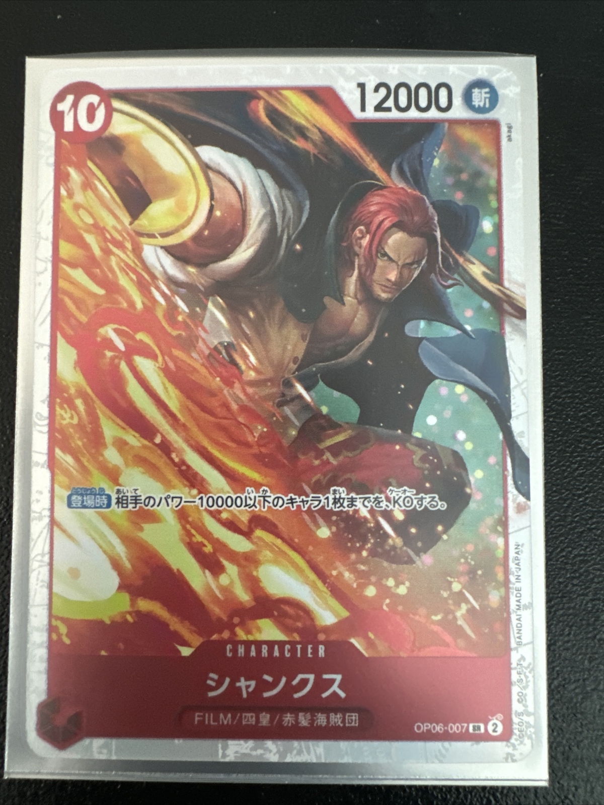 Shanks OP06-007 SR OP-06 Wings of Captain One Piece Card Japanese | eBay