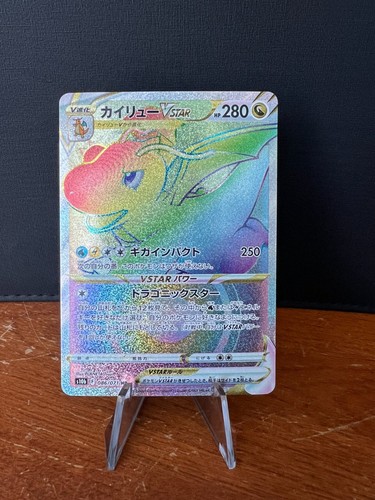Dragonite VSTAR Rainbow Secret Rare 086/071 HR Japanese | eBay