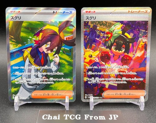 Kieran SAR 129/101 & SR 122/101 Set SV6 Mask of Change Pokemon Card Japanese NM | eBay