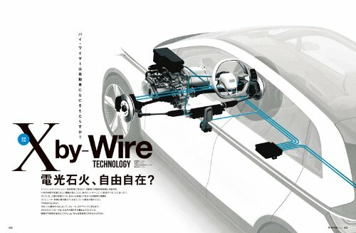 Motor Fan illustrated Vol.91 2014 Japanese car magazine x by wire ...