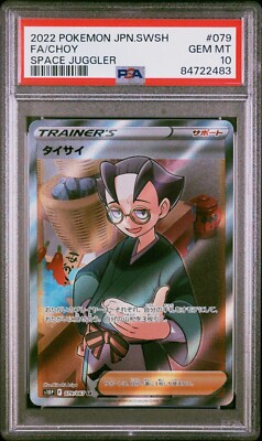 PSA 10 Choy 079/067 Space Juggler Japanese SR Full Art Trainer Pokemon ...
