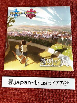 Pokemon Original Japanese Anime DVD Twilight Wings Pokemon Center Japan ...