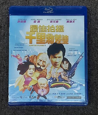 Samuel Hui Koon-Kit ACES GO PLACES IV Karl Maka 1986 HK Classic Region ...