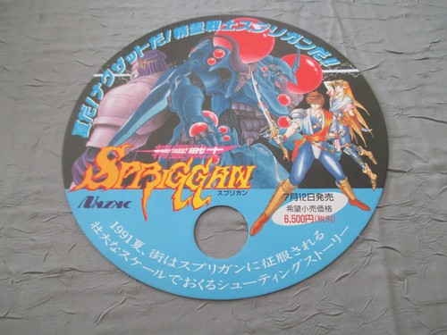 >> SPRIGGAN SUMMER CARNIVAL'91 COMPILE SHOOT PC ENGINE CD JAPAN ROUND POP!