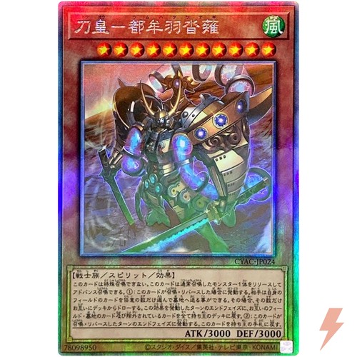 Sword Emperor - Tsumuhakutsunagi - Holographic Rare CYAC-JP024 - YuGiOh | eBay