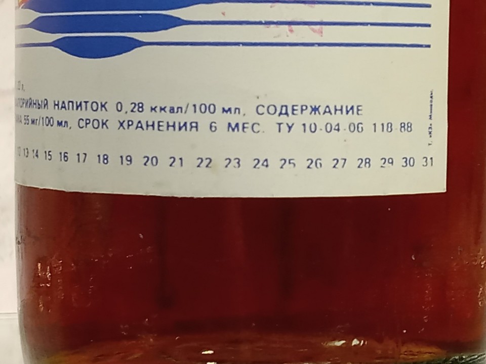 Vintage Paper Label Russian Russia Europe USSR Soda Diet Pepsi Cola ...