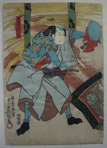 Estampe Japonaise Originale:Kunisada Utagawa dit Toyokuni III/Tama ...