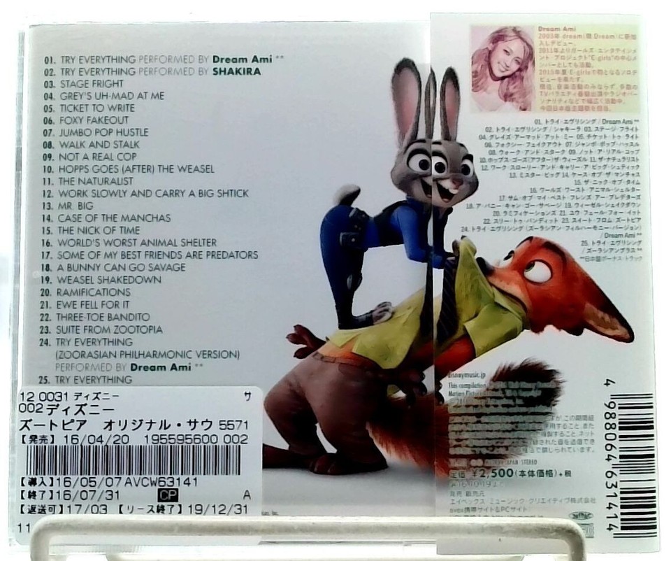 ZOOTOPIA Original Soundtrack [CD][OBI] ズートピア/ Bonus track/ Disney ...